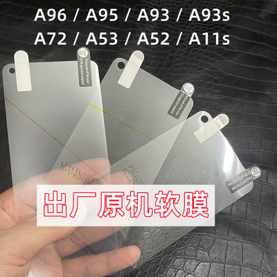 高清透明出厂原机软膜