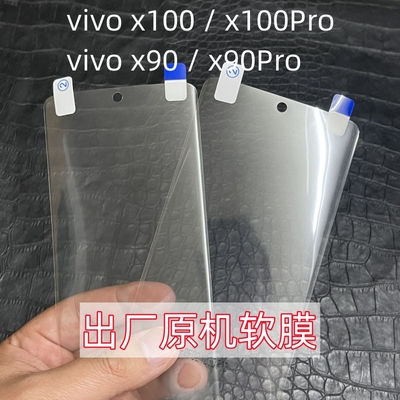 出厂原机软膜高清透明