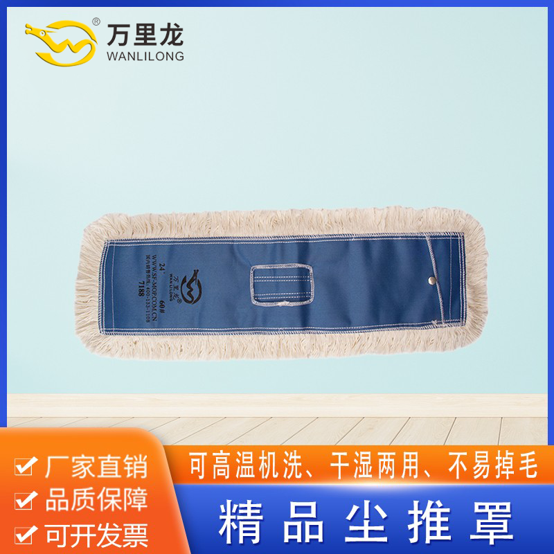万里龙平板尘推罩酒店商场医院工厂通用替换棉线大拖布头加棉加厚
