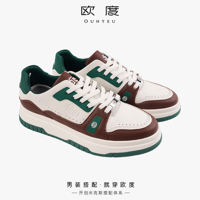 OUHTEU/欧度休闲鞋板鞋系带春秋季5341