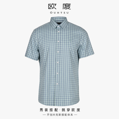 新上新OUHTEU/欧度休闲短袖衬衫格子男士合体版夏季1864