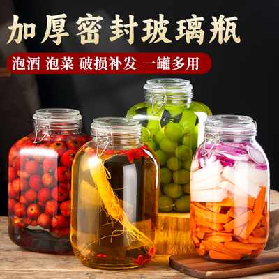 加厚玻璃密封罐大容量泡酒泡菜