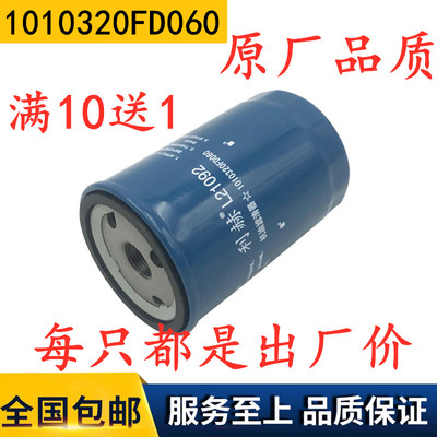 精万机油滤清器JAC江淮帅铃T6T8