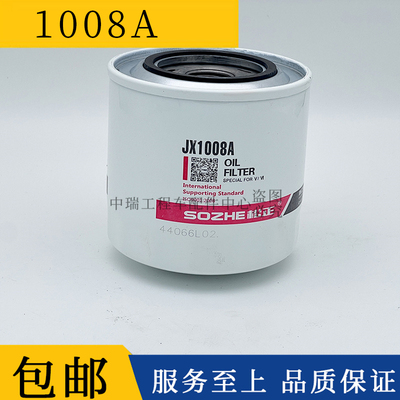 机滤机油格4102J-JX1108JX1008A