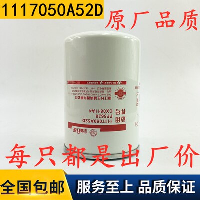 FF5628柴油CX0810C滤芯器弗列加1117050A52D适用大柴道依茨CX0810