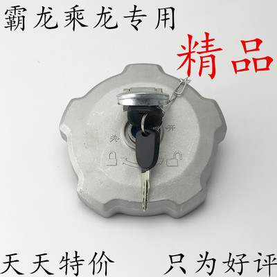 油箱盖柳汽霸龙507乘龙609乘龙h7重卡m3 m56091103C-010B油箱盖