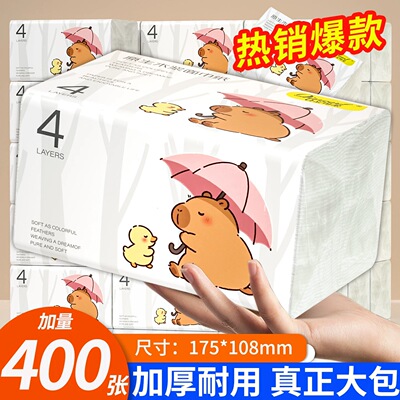 400张大包抽纸家用餐巾纸整箱实惠装擦手纸卫生纸巾厨房纸抽批发