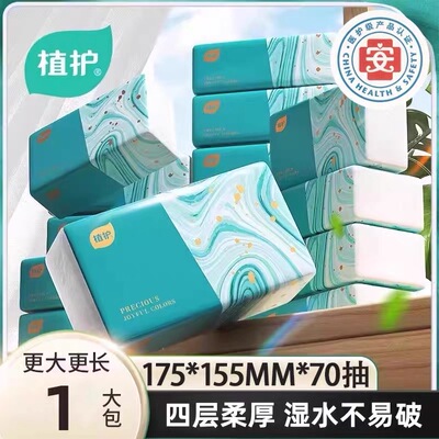 家用抽纸巾卫生纸餐巾纸擦手纸面巾纸家庭厨房家用