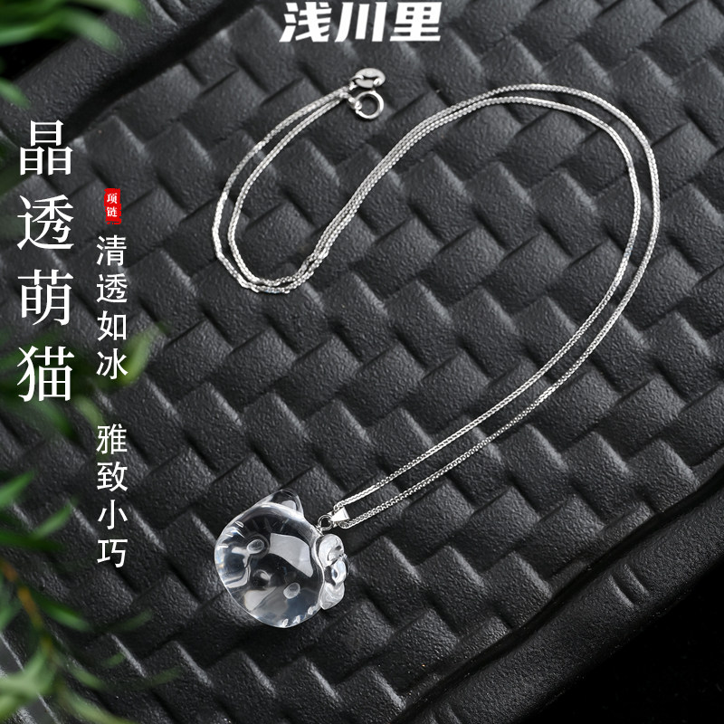 浅川里天然白水晶吊坠项链清透如冰雅致小巧颈饰男女通用七夕送礼