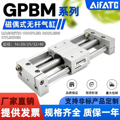 GPBM16X150AA磁偶式无杆气缸GPBL