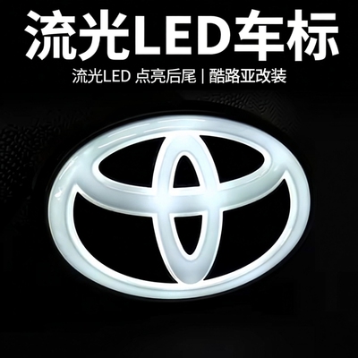 丰田兰德酷路泽LC中网流水发光标