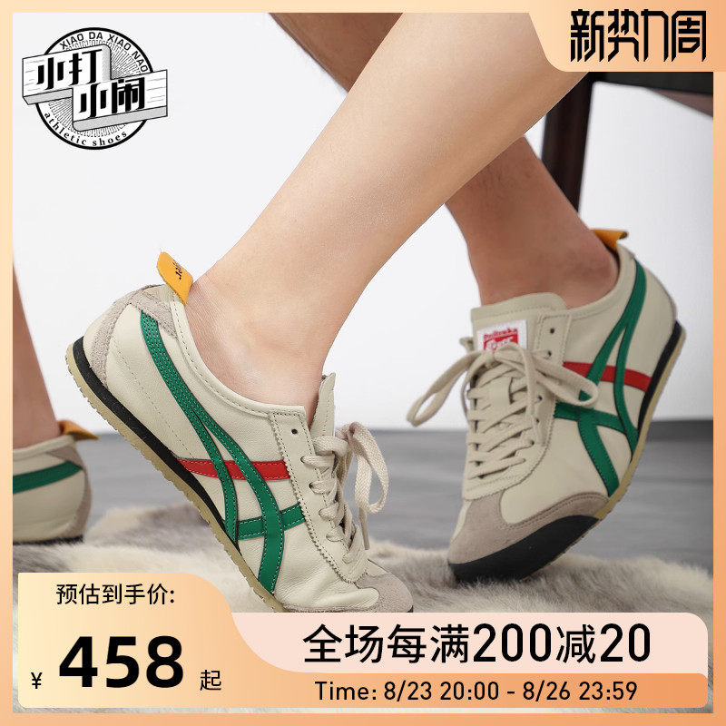 Onitsuka Tiger鬼冢虎MEXICO 66撞色复古情侣休闲板鞋DL408-1684_虎窝淘