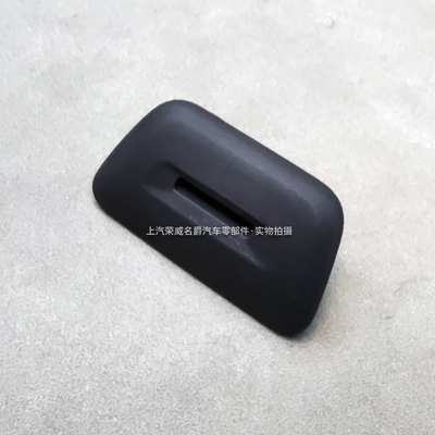 适用于荣威科莱威名爵MG科莱威第二排座椅靠背解锁手柄盖纯正配件
