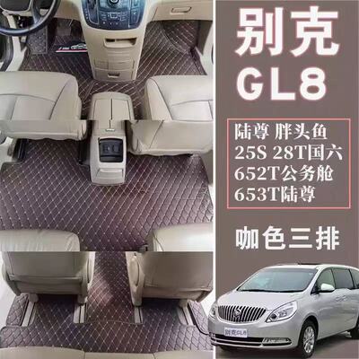 别克gl8地毯脚垫ES陆尊652T 653T胖头鱼25S ES28T专用皮革改装垫