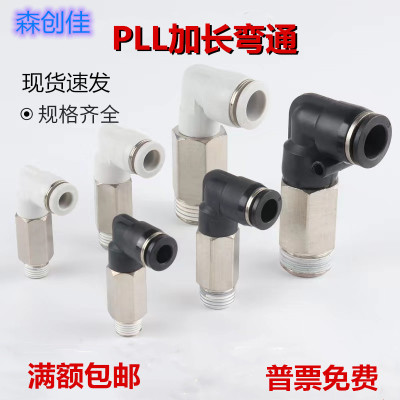 直角加长弯头PLL6-1加高PLL4-M5