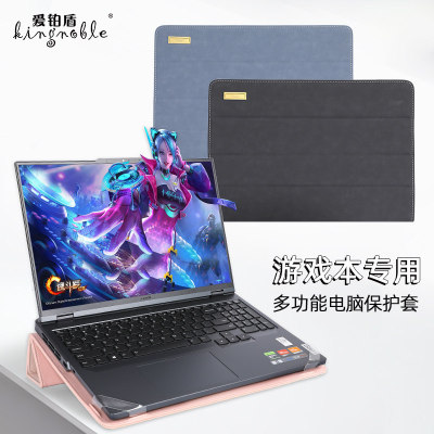 游戏本笔记本电脑内胆包保护套壳