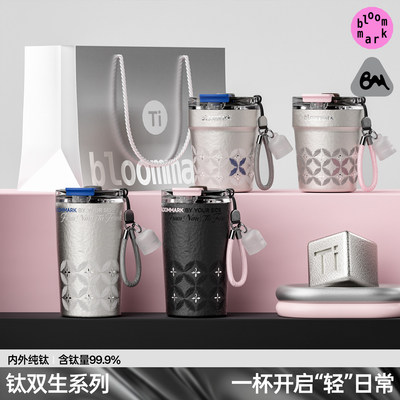 bloommark纯钛保温杯女款便携