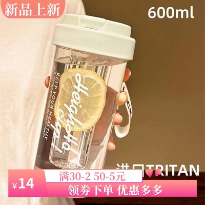 简约高颜值Tritan塑料杯女大容量学生杯子耐高温少儿吸管水杯