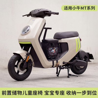 MT4830小牛MT系列前储物儿童座椅