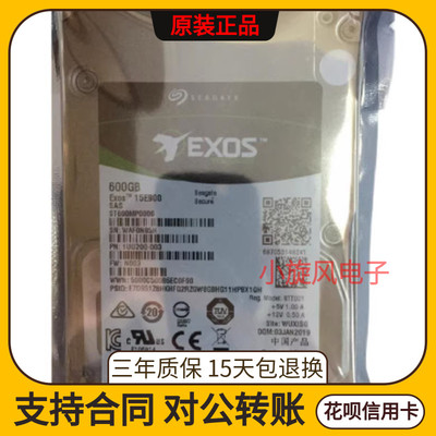 全新希捷ST600MP0006硬盘3年包换