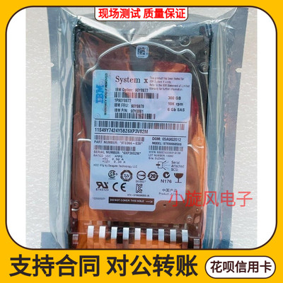 全新联想300G10KSAS2.5硬盘