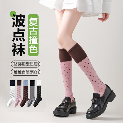 撞色波点小腿袜女韩系微压显瘦复古拼色长筒堆堆袜配小皮鞋的袜子