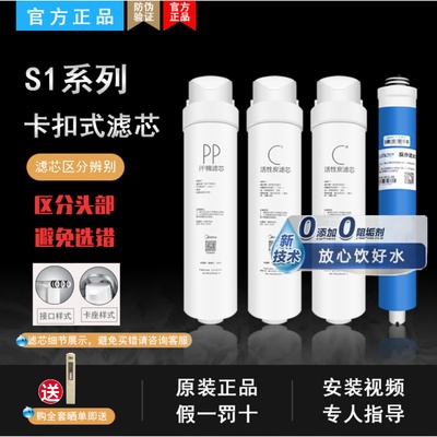 美的净水器滤芯1592B-50G