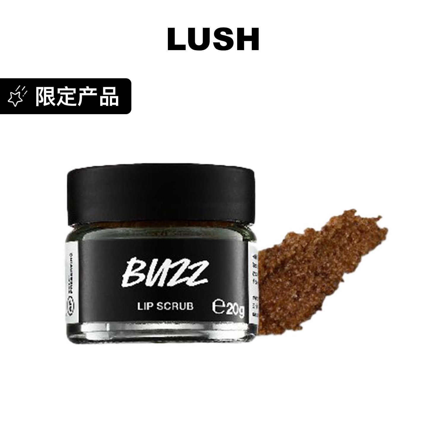 LUSH岚舒官方正品 嗡嗡蜜语唇部磨砂 去角质保湿滋润 母亲节限定