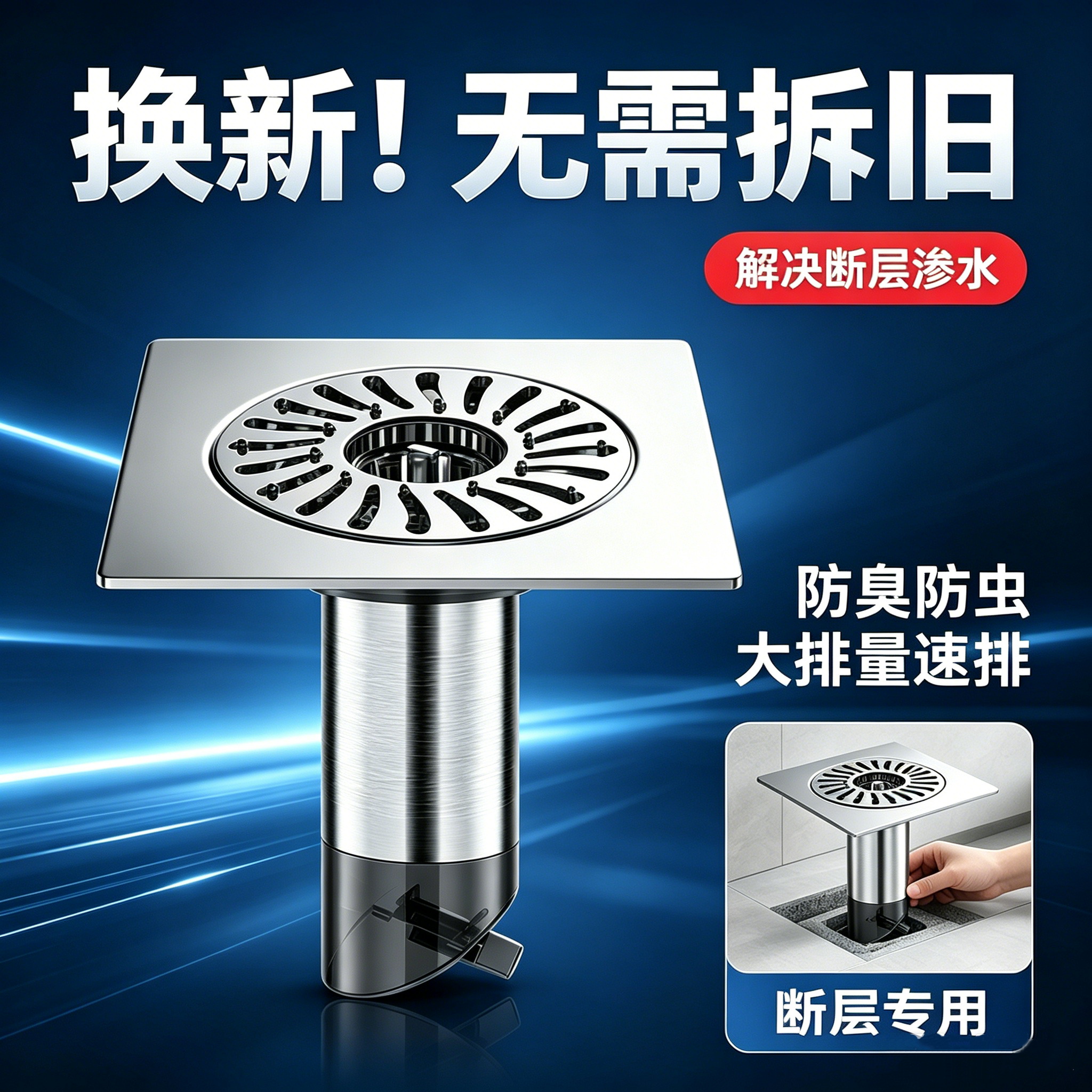 断层地漏翻新器防臭防虫断层专用防渗水老式地漏改造神器无需拆旧
