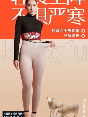驰色中厚女羊毛保暖裤棉裤