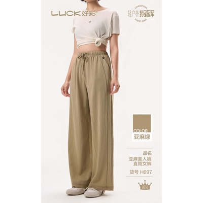 好彩亚麻混纺直筒女裤2026春夏新款高腰宽松阔腿拖地休闲长裤697