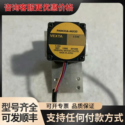 议价VESTA PMM33A-MG20 电机可维修