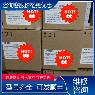 议价L04HCPU主机，！可维修
