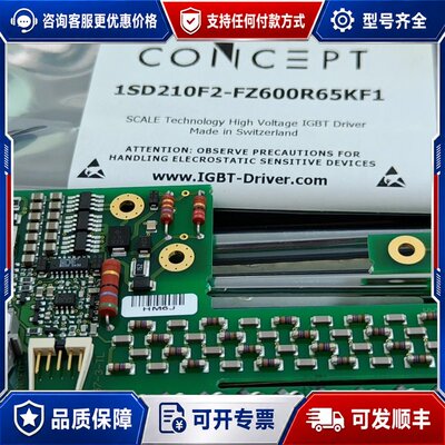 议价CONCEPT 1SD210F2-FZ600R65KF1 高可维修