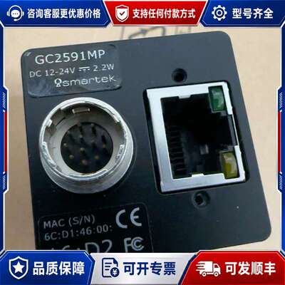 议价smartek GC2591MP ，GC2591M.可维修