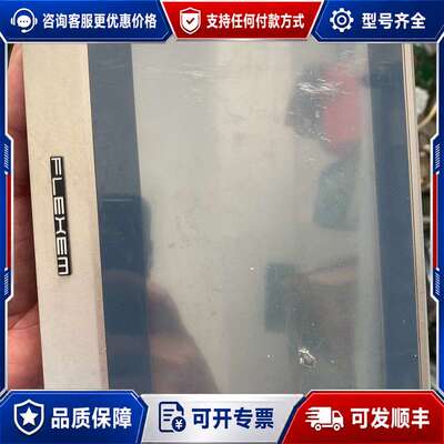 议价繁易触摸屏FE2070，屏一块可维修