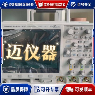 议价是德科技 MSOX3054T.KEYSIGHT MSOX可维修