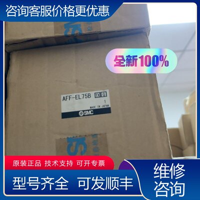 议价气立可滑台AFF-EL75B可维修
