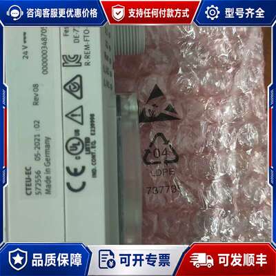 议价CTEU-EU 572556可维修