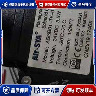 议价Air-SYA隔爆CT6防爆电磁阀ASGB01-T6-01可维修