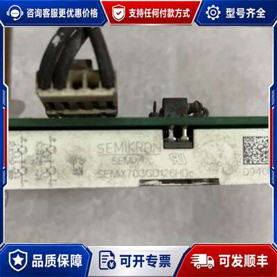 议价SEMIX703GD126HDS，SEMIX653GD176可维修