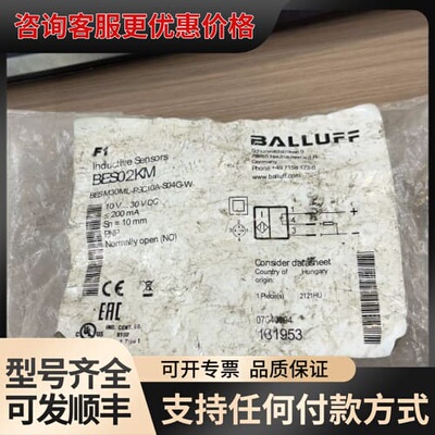 议价巴鲁夫BALLUFF 传感器接近开关 BES02KM可维修