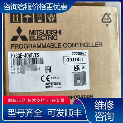 议价FX3GE-40MT/ES，PLC控制器，可维修
