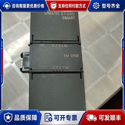 议价西门子SMART200 EMDR80拓展288-2DR08-可维修
