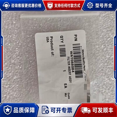 议价Waters滤芯插入件，货号WAT088084，未封，可维修