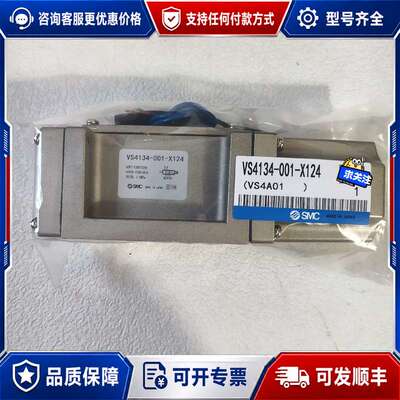 议价电磁阀VS4134-001-X124可维修