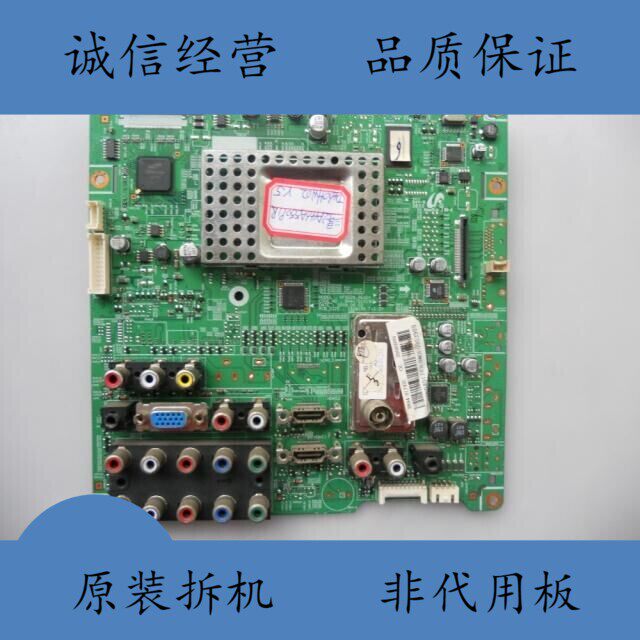 三星LA46/52A610A3R LA46A550P1R LA40A550P1R主板BN41-01019C_虎窝淘