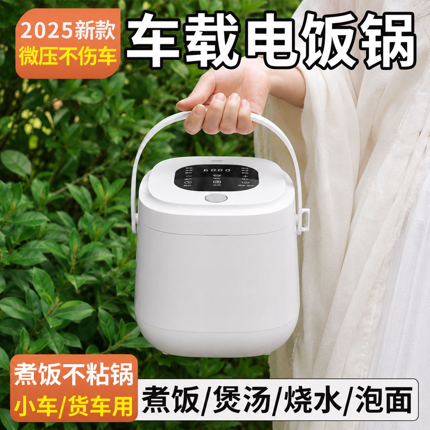 车家两用电饭锅宿舍12v24v220v用车载电饭煲2L迷你小型多功能预约