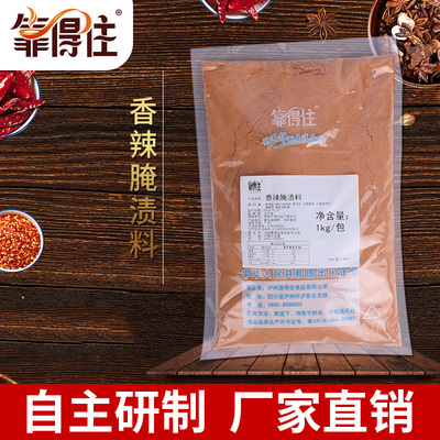 厂家靠得住复合调味肯德基腌渍料