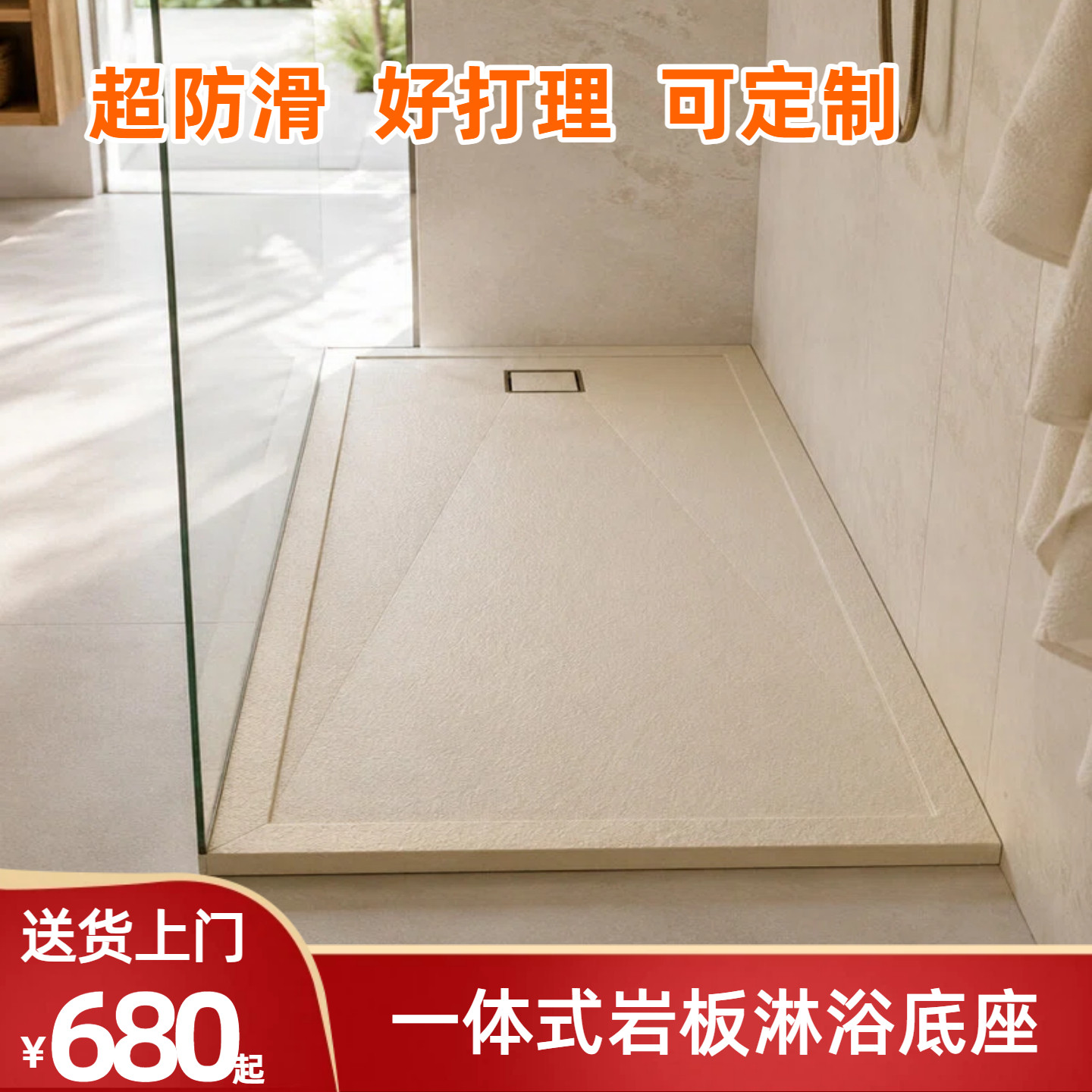 一体式淋浴底座岩板淋浴板淋浴房底座盘卫生间洗澡间一体淋浴底盆